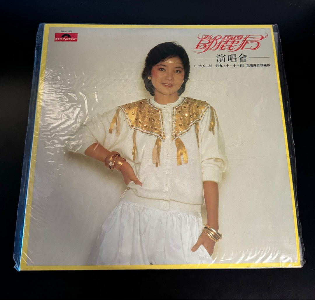 邓丽君 Teresa Teng - 演唱会 2664 475 Polydor Vinyl LP Record, Hobbies & Toys ...