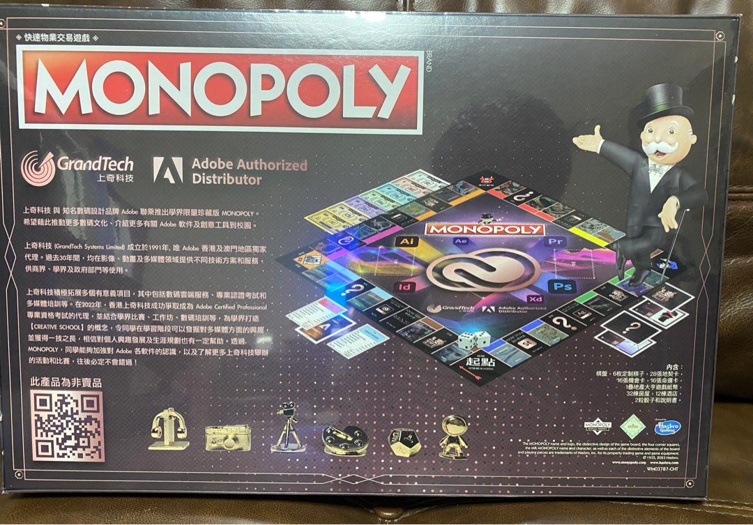 Adobe monopoly 限量珍藏版, 興趣及遊戲, 玩具 & 遊戲類 - Carousell