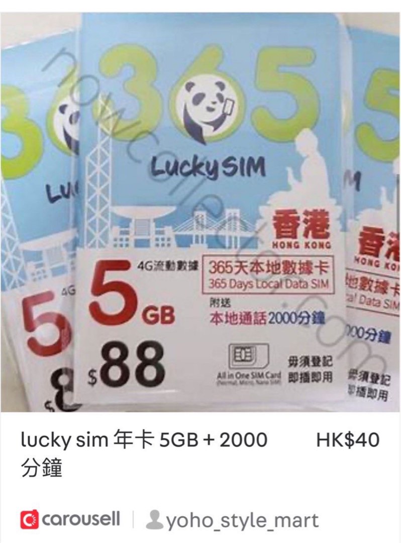 Lucky Sim 年卡 5GB + 2000 分鐘, 手提電話, 電話及其他裝置配件, Sim 卡 - Carousell