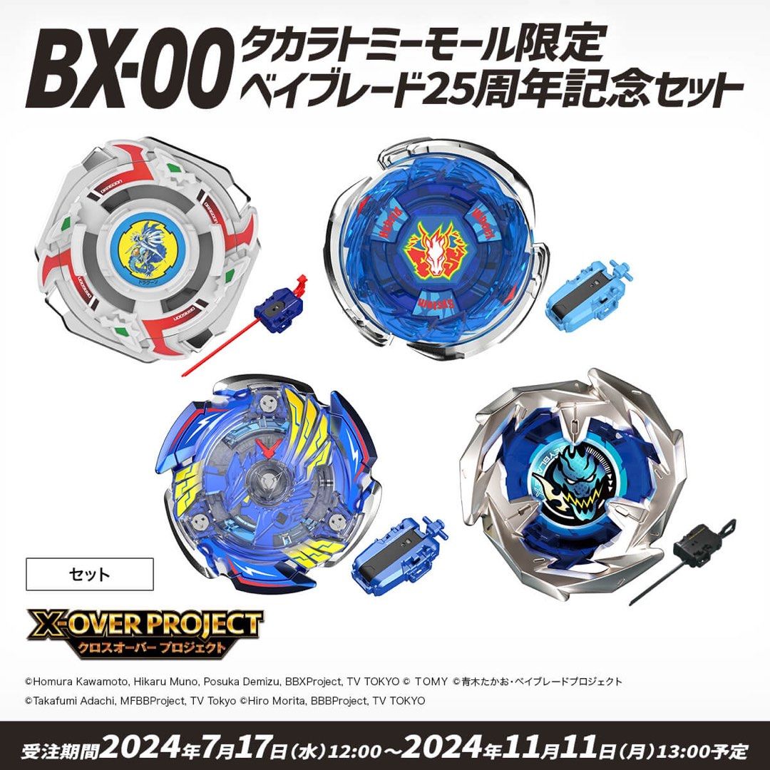 (PO/SPLIT) Takara tomy japan BEYBLADE X BX-00 25th anniversary set ...