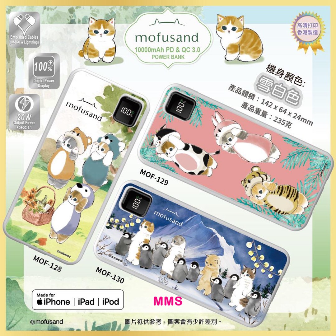 正版 MOFUSAND 10000mAh PD 3.0 和 QC 3.0 流動充電池 流動充電器 行動電源 連嵌入式充電線, 手提電話, 電話及其他裝置配件, 充電器及電線 - Carousell