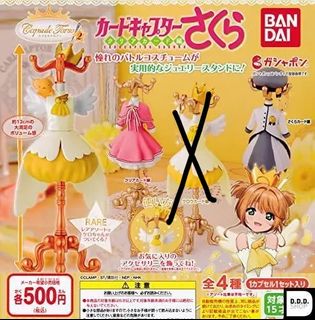 Bandai Cardcaptor Sakura Capsule Torso Dress Gashapon Figure, Hobbies & Toys, Toys & Games on ...