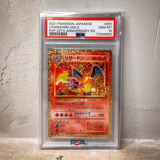 Charizard Holo PCP 25th Anniversary Edition PSA 10, Hobbies & Toys ...