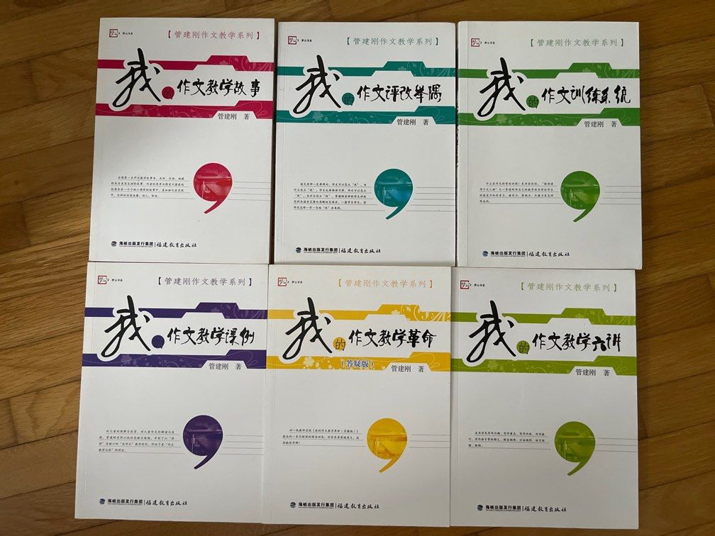 Chinese composition tutorial book, Hobbies & Toys, Books & Magazines ...