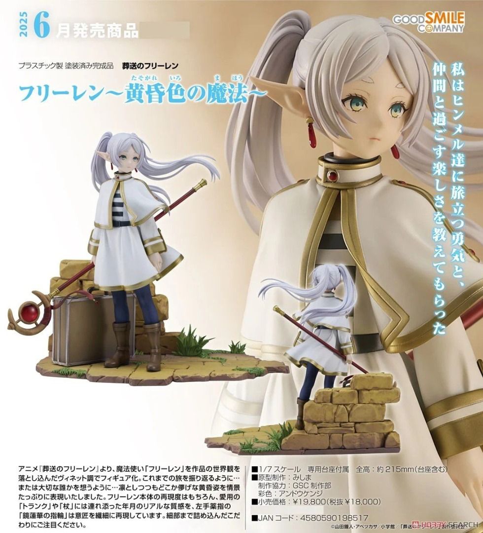 Good Smile Company - Frieren: Beyond Journey's End - Frieren: Magic of ...