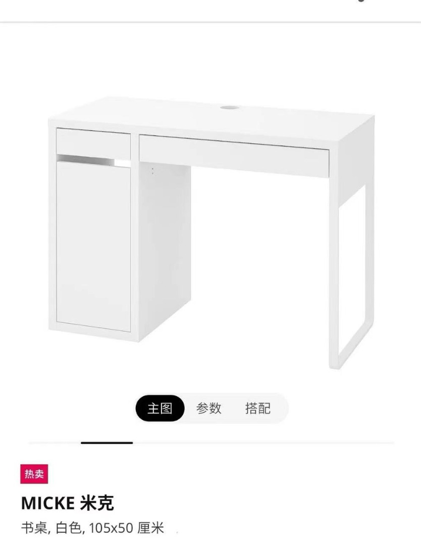 Ikea table-MICKE, Furniture & Home Living, Furniture, Tables & Sets on ...