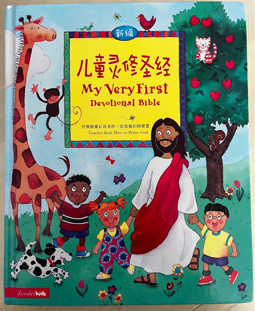 [Bilingual] My very first Devotional Bible 儿童灵修圣经 (hardcover, 317 pages), Hobbies & Toys, Books ...