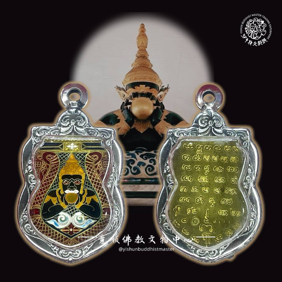 Phra Rahu God of Darkness Amulet / 拉胡天神泰国佛牌 / Wat Srisathong / Thai ...