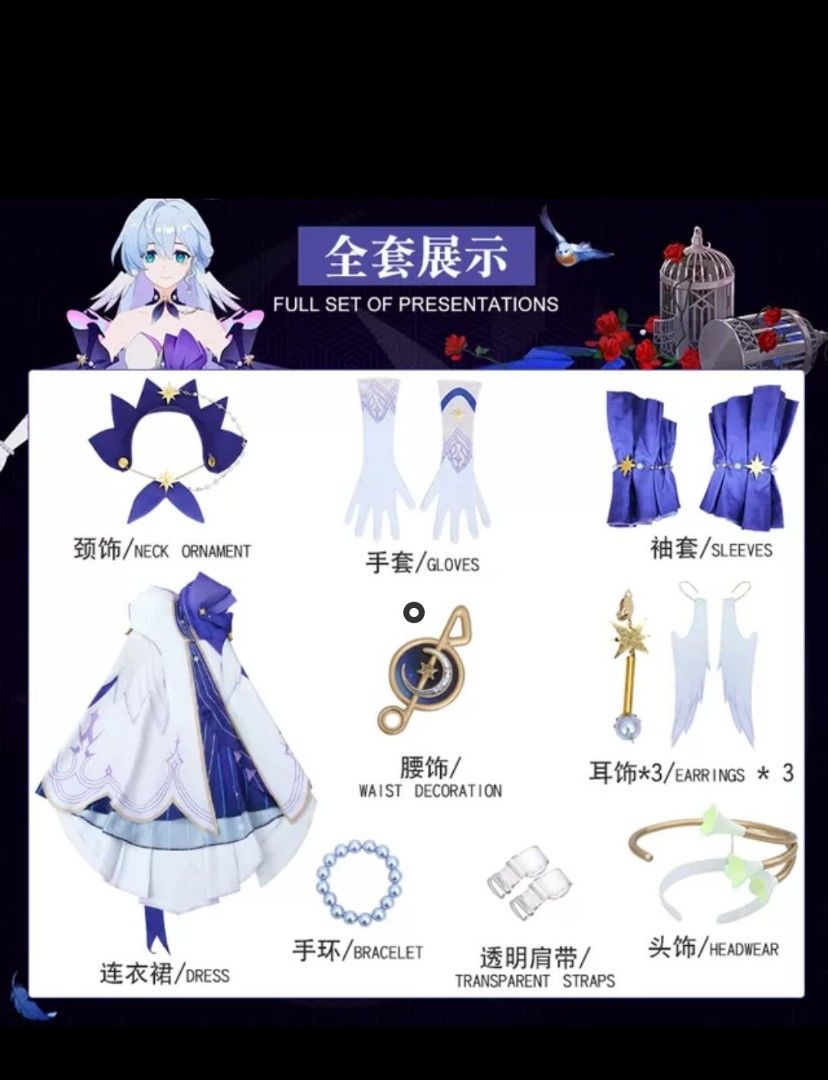 (URGENT) Robin cosplay fullset hsr, Women's Fashion, Activewear on ...