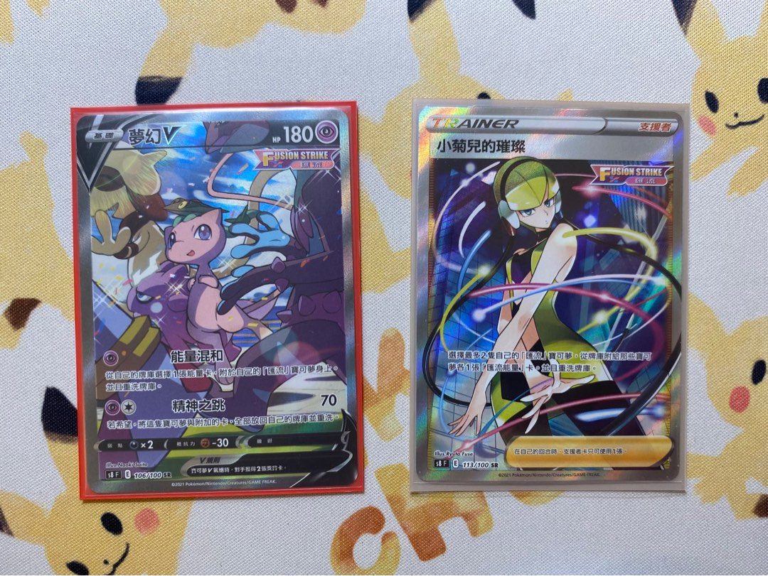 夢幻v 小菊兒的璀璨（賣）Pokémon ptcg 寶可夢, 興趣及遊戲, 玩具 & 遊戲類 - Carousell