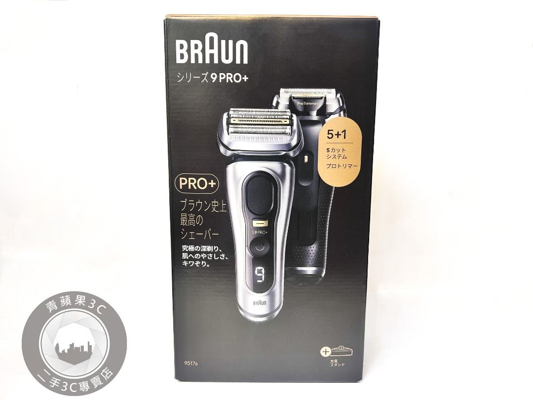 【台南橙市3C】百靈牌 Barun 9 Pro+ 全新品 日版 父親節 佳禮 #89901, 香水、美妝、保養, 個人清潔保養在旋轉拍賣