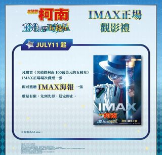 《龍捲風 Twisters》2024 IMAX 4DX A3 電影海報 Poster, 興趣及遊戲, 收藏品及紀念品, 郵票及印刷品 - Carousell