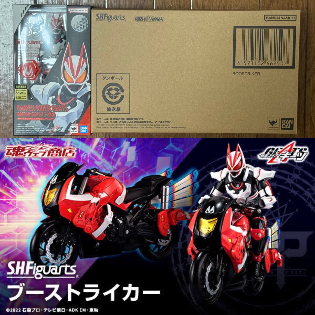 全新 SHF s.h.figuarts Boostriker 幪面超人 Geats 電單車 Kamen Rider, 興趣及遊戲, 玩具 & 遊戲類 - Carousell