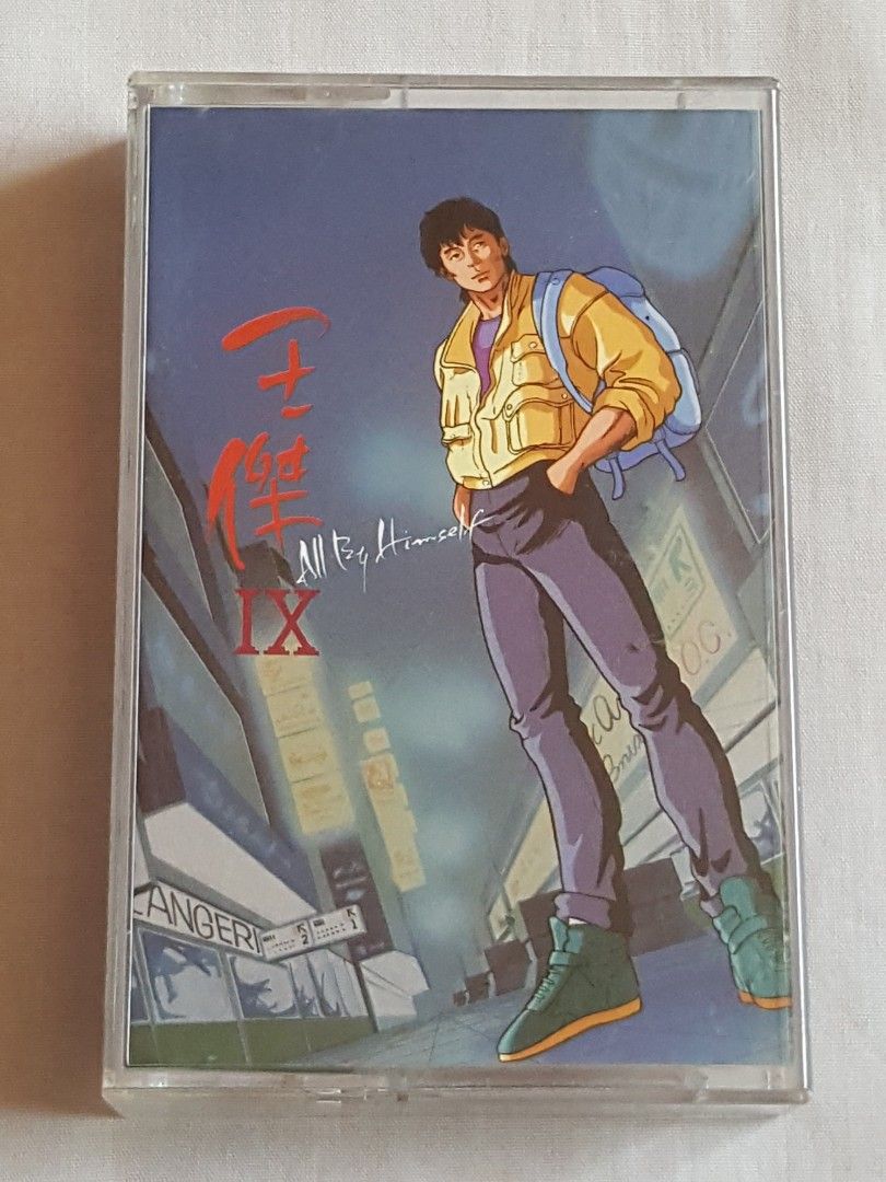 王傑"All By Himself IX"卡帶 Dave Wang Cassette Tape UC-92208, Hobbies ...