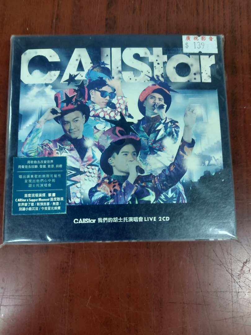 C ALL STAR-2CD(胡士托演唱會)碟新淨無花, 興趣及遊戲, 音樂、樂器 & 配件, 音樂與媒體 - CD 及 DVD ...