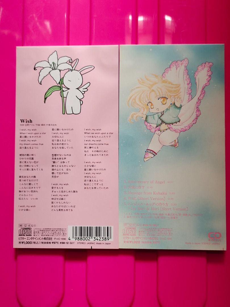日版動畫CDS PART 12.4~CLAMP作品 WISH 3吋8CM單曲, 興趣及遊戲, 音樂、樂器 & 配件, 音樂與媒體 - CD 及 ...