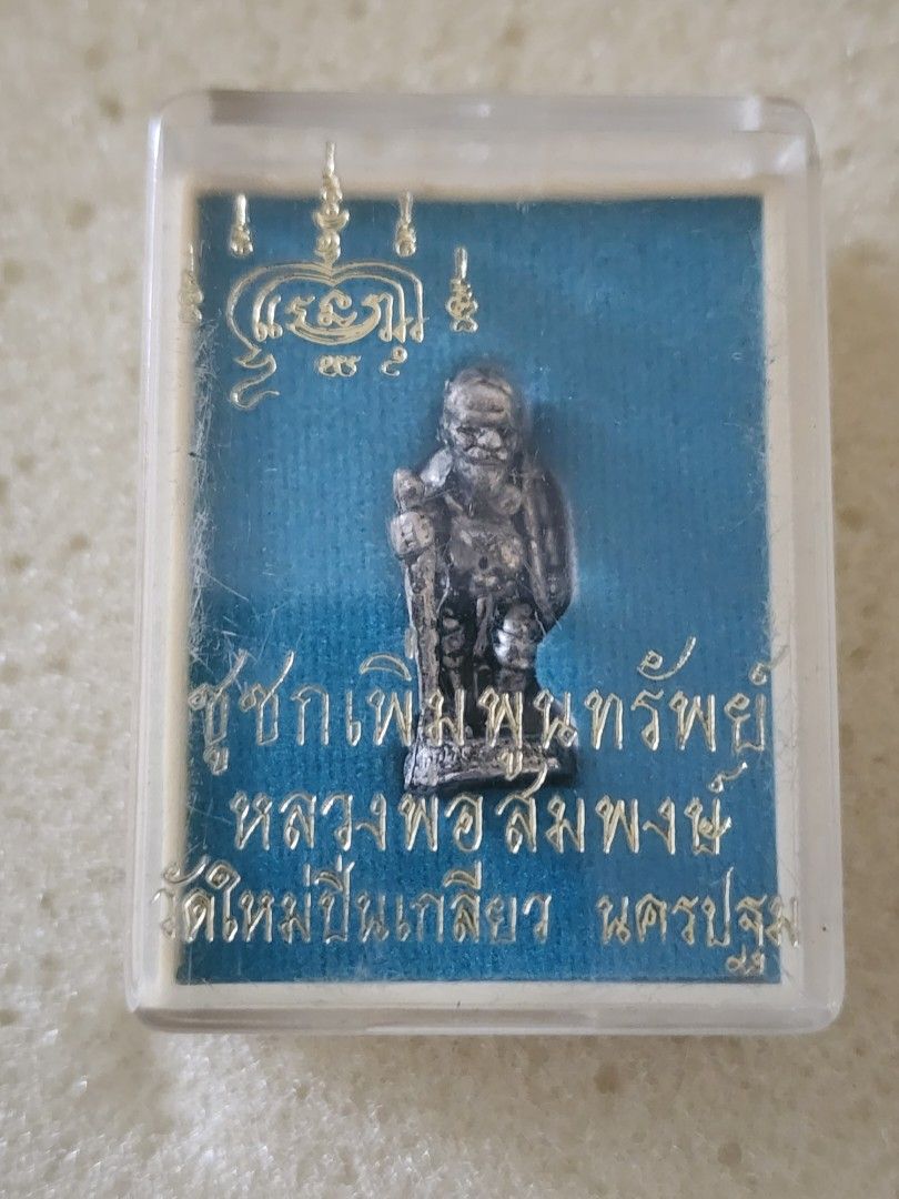 Chuchok By LP Sompong BE2546 Wat Mai Pin glieow Thai Amulet, Hobbies ...