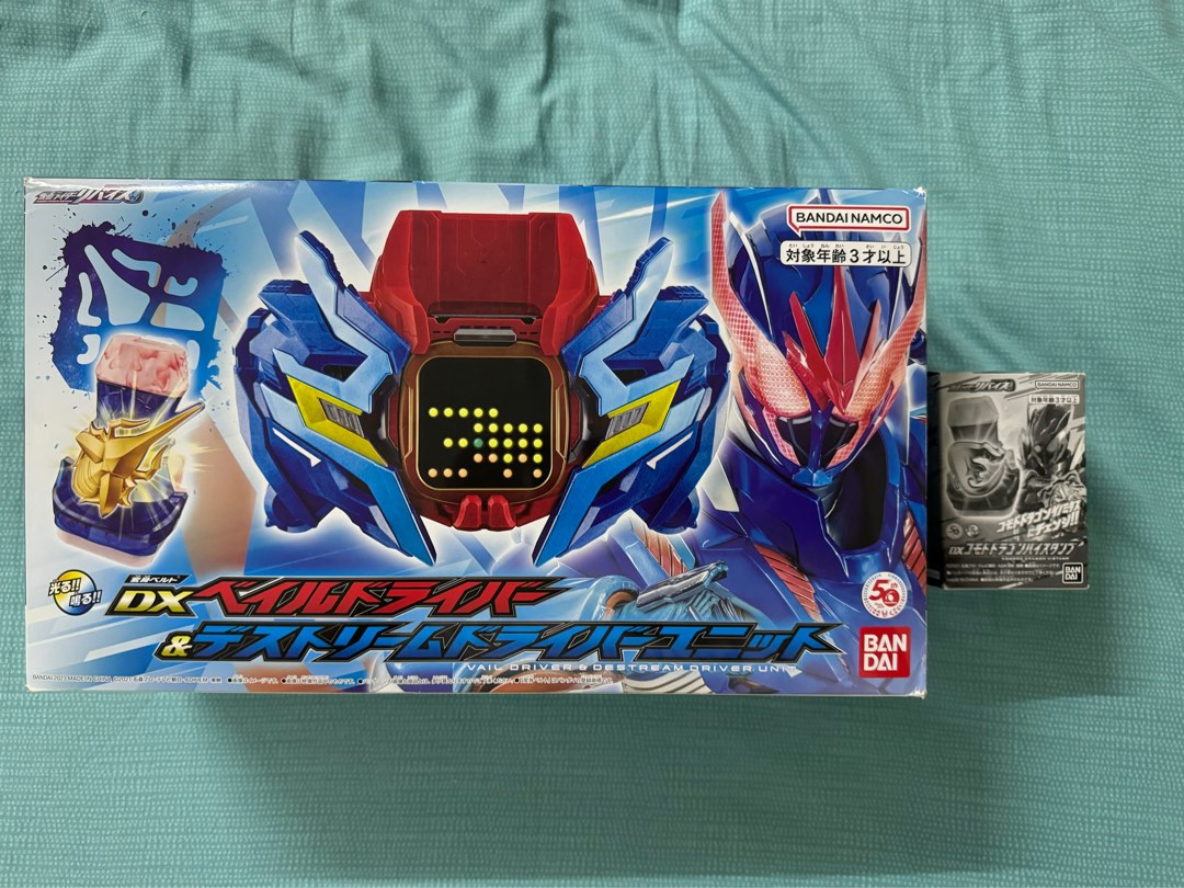 DX Vail Driver & Destream Driver Unit with Komodo Dragon Vistamp (Pre ...