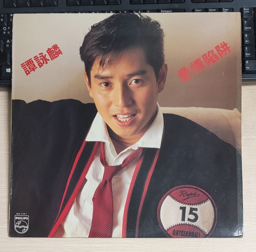 LP 黑膠 譚詠麟 愛情陷阱 1985 舊版 唱片 無歌詞 Alan Tam 幸運星 火美人 情是永願着迷, 興趣及遊戲, 音樂、樂器 & 配件, 音樂與媒體 - 黑膠碟 - Carousell