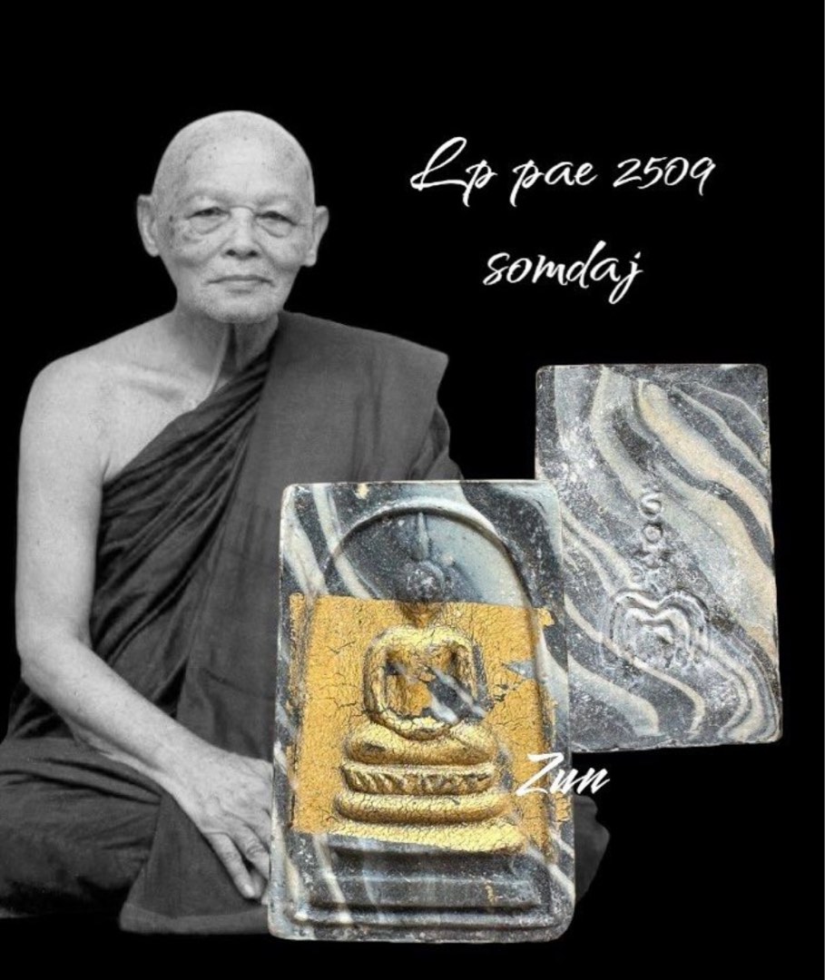 Lp Pae 2509 somdaj, Hobbies & Toys, Memorabilia & Collectibles ...