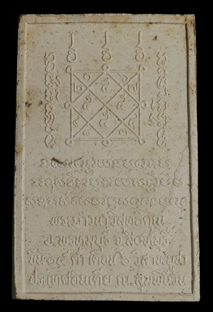 Phra Phong Pang Prasut Trasu Phrasaru . (Birth, Enlightenment, and ...