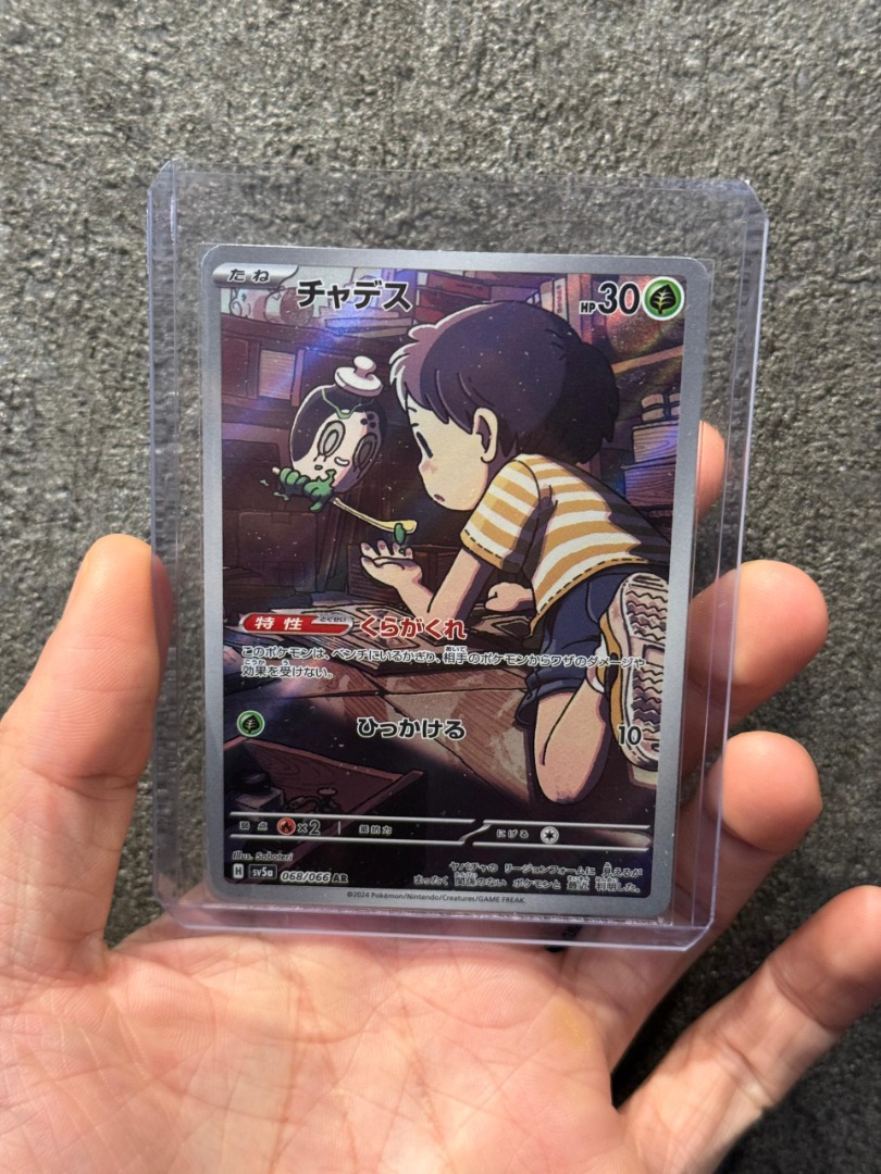 Poltchageist AR 068/066 sv5a Japanese Pokemon Card Crimson Haze ...