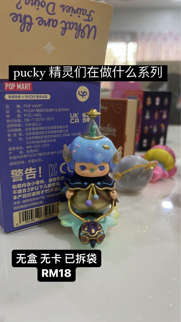 POPMART pucky, Hobbies & Toys, Toys & Games on Carousell
