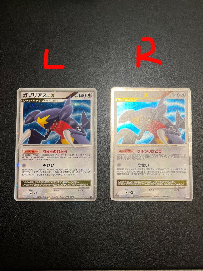 1st ED Garchomp LV.X 2007 DP4 Japanese| MP & HP | Garchomp LV X, Hobbies & Toys, Toys & Games on ...