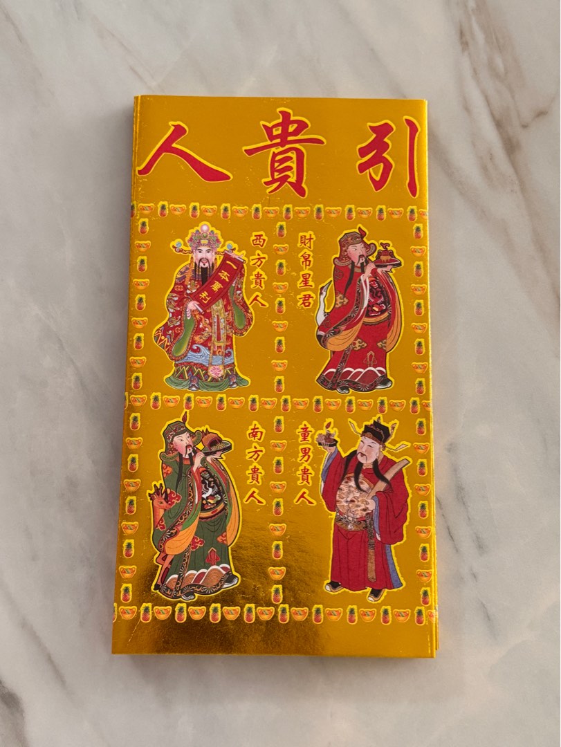 4 in 1 Gui Ren Fu ( Attract Benefactors Charm), Hobbies & Toys ...