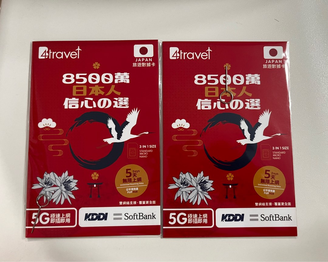 日本 5G 5日 9GB 無限上網卡, 手提電話, 電話及其他裝置配件, Sim 卡 - Carousell