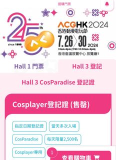 Acg hk 2024 coser cos paradise d3, 門票＆禮券, 活動門票 - Carousell