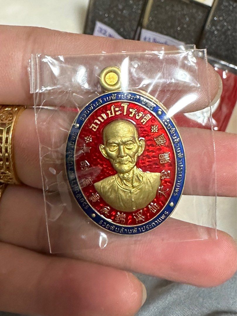 Ah Pek Rong See Rian Roon Ruay Pan Lan, Hobbies & Toys, Memorabilia ...