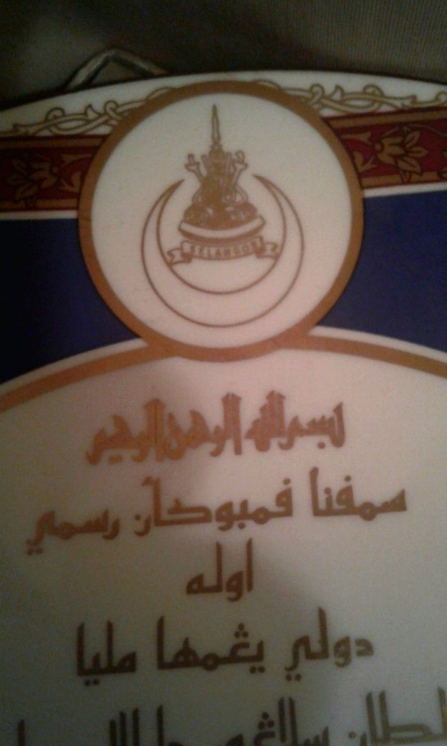 antik antique vintage pinggan peringatan perasmian masjid shah alam ...