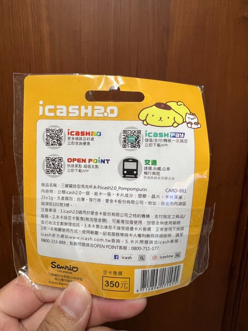 三麗鷗造型馬克杯系列icash2.0_Pompompurin, 哩哩扣扣, 其他在旋轉拍賣