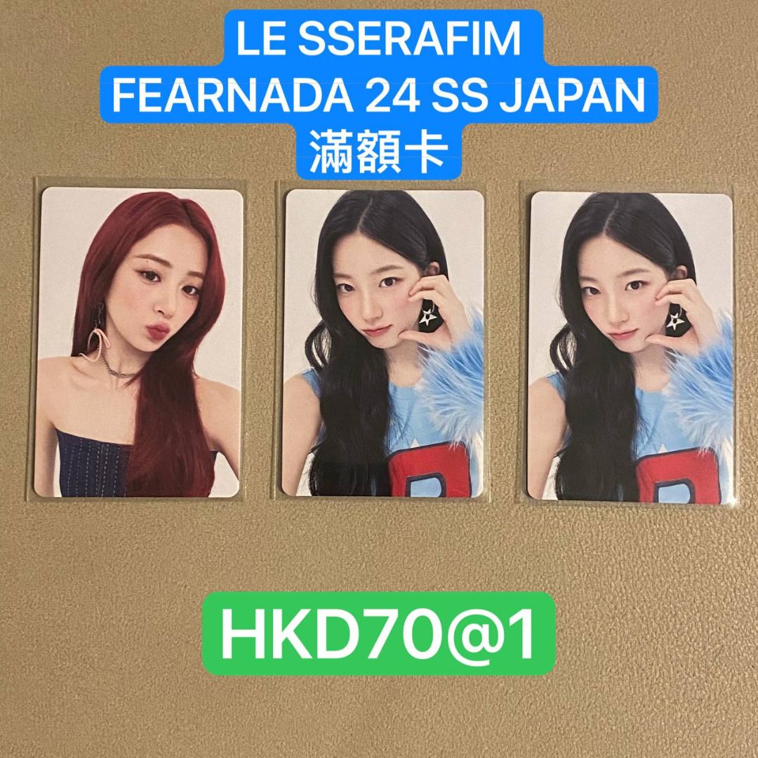 【現貨】LE SSERAFIM FEARNADA 24 SS JP 日場 滿額卡, 興趣及遊戲, 收藏品及紀念品, 明星周邊 - Carousell