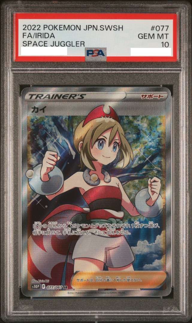 Pokemon TCG PSA10 Japanese Irida Space Juggler SR 077/067, Hobbies & Toys, Toys & Games on Carousell