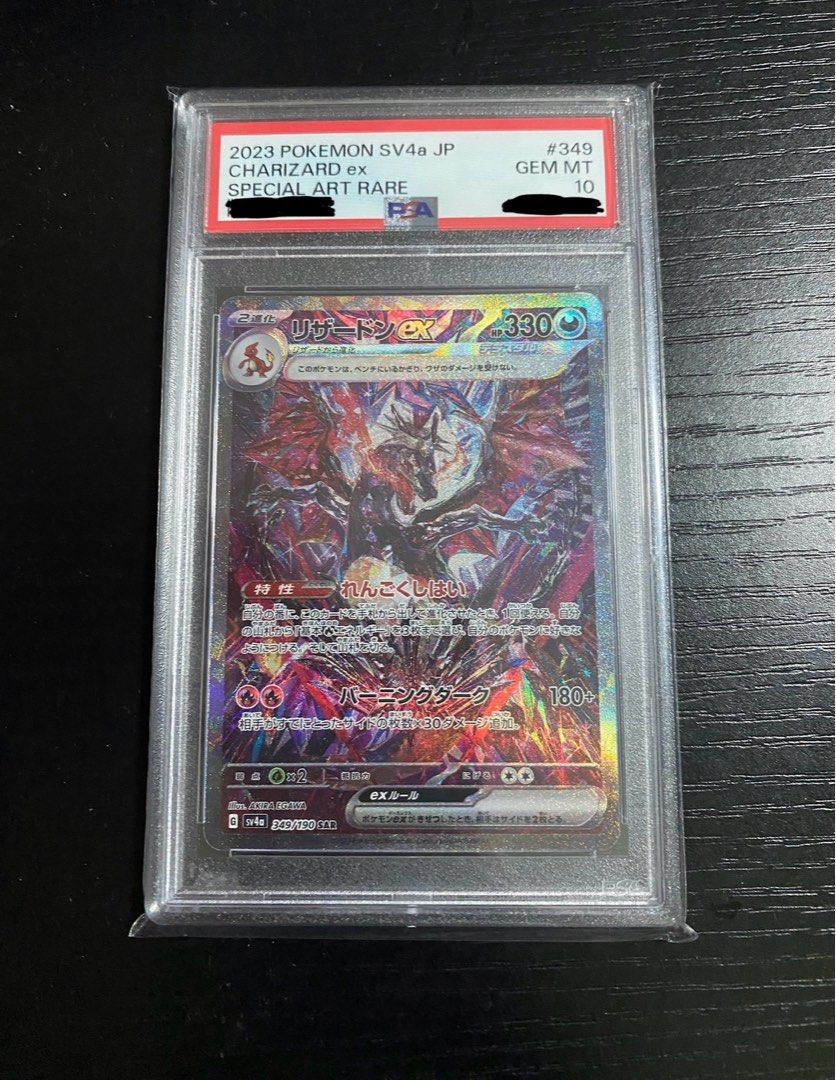 PSA 10 Charizard Zard Black Ex SAR Special Art Rare Pokemon SV4a Shiny ...