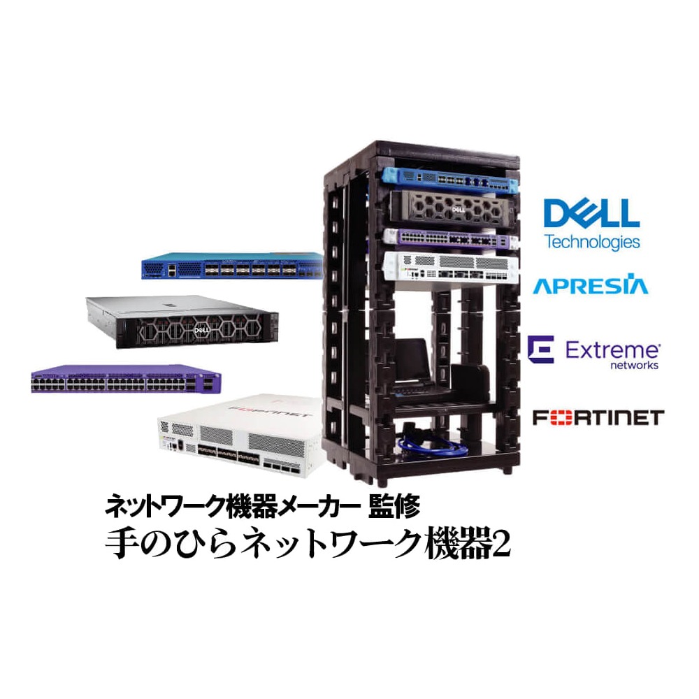 Tarlin Capsule - Palm-sized Network Equipment Ver.2 (Gashapon) 迷你網路設備 第二彈（扭蛋）/ Apresia Dell ...