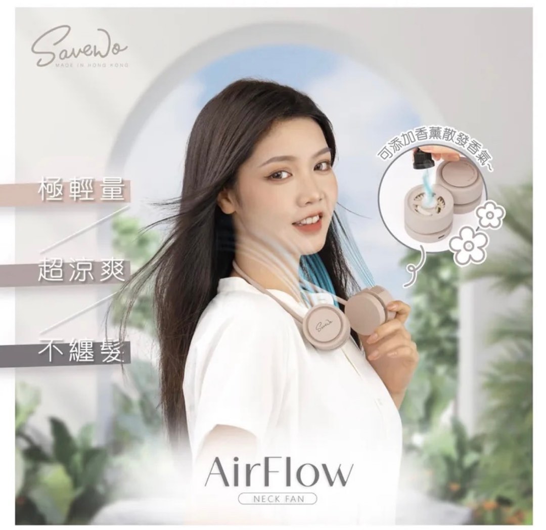 救世SAVEWO AirFlow 便攜型掛頸式香薰風扇 (奶茶色）not 芭蕉 franc RHYTHM, 傢俬＆家居, 燈飾及風扇, 風扇 - Carousell