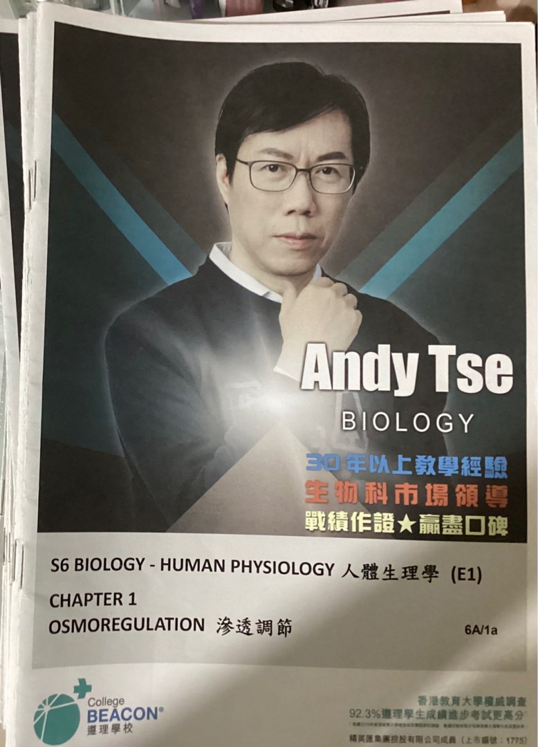 Andy Tse biology notes(2024年版）, 興趣及遊戲, 書本 & 文具, 教科書 - Carousell
