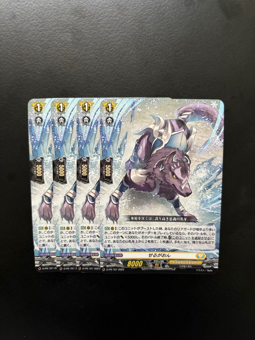 Cellgaon PR Cardfight Vanguard Keter Sanctuary Dog D Series Overdress ...
