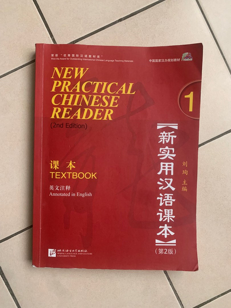 Mandarin textbook for degree students at UMS, Hobbies & Toys, Books ...