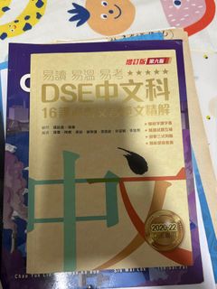 Kenneth Lau DSE English notes 英文筆記, 興趣及遊戲, 書本 & 文具, 教科書 - Carousell