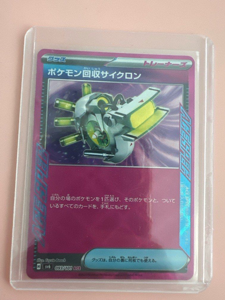FREE MAIL Pokemon Mask of change ace spec scoop up cyclone and teal ...