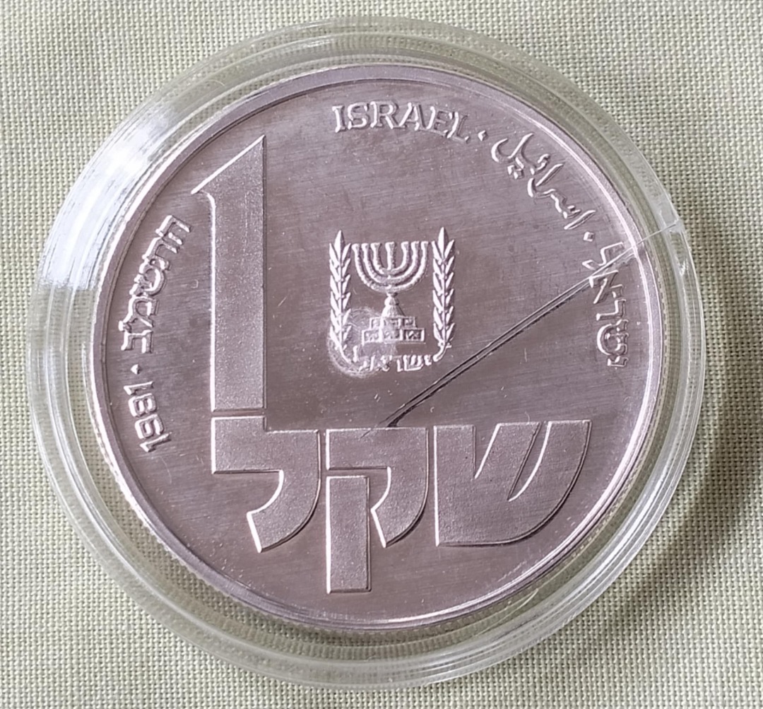 Israel Silver Coin, Hobbies & Toys, Memorabilia & Collectibles, Vintage ...