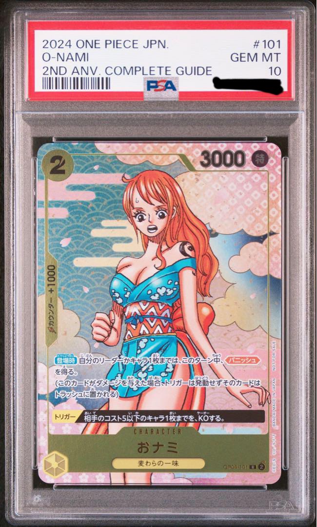 One piece card PSA 10 Nami 2nd Anniversary Complete Guide OP06-101 ...