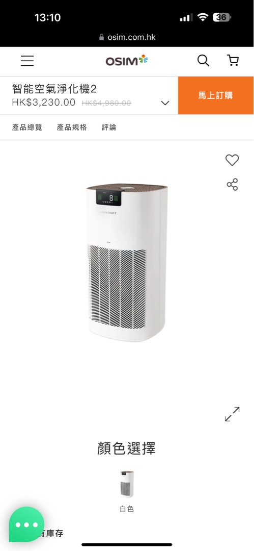 OSIM 空氣清新機 uAlpine Smart 2, 家庭電器, 空氣清新機及抽濕機 - Carousell