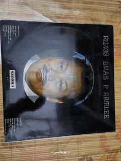 Piring Hitam Vinyl EP D.J. Dave, Audio, Other Audio Equipment on Carousell