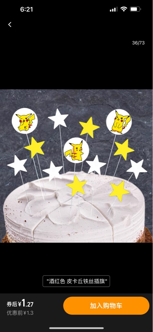 Pokemon pikachu theme party supplies - birthday cake toppers / DIY Cake ...