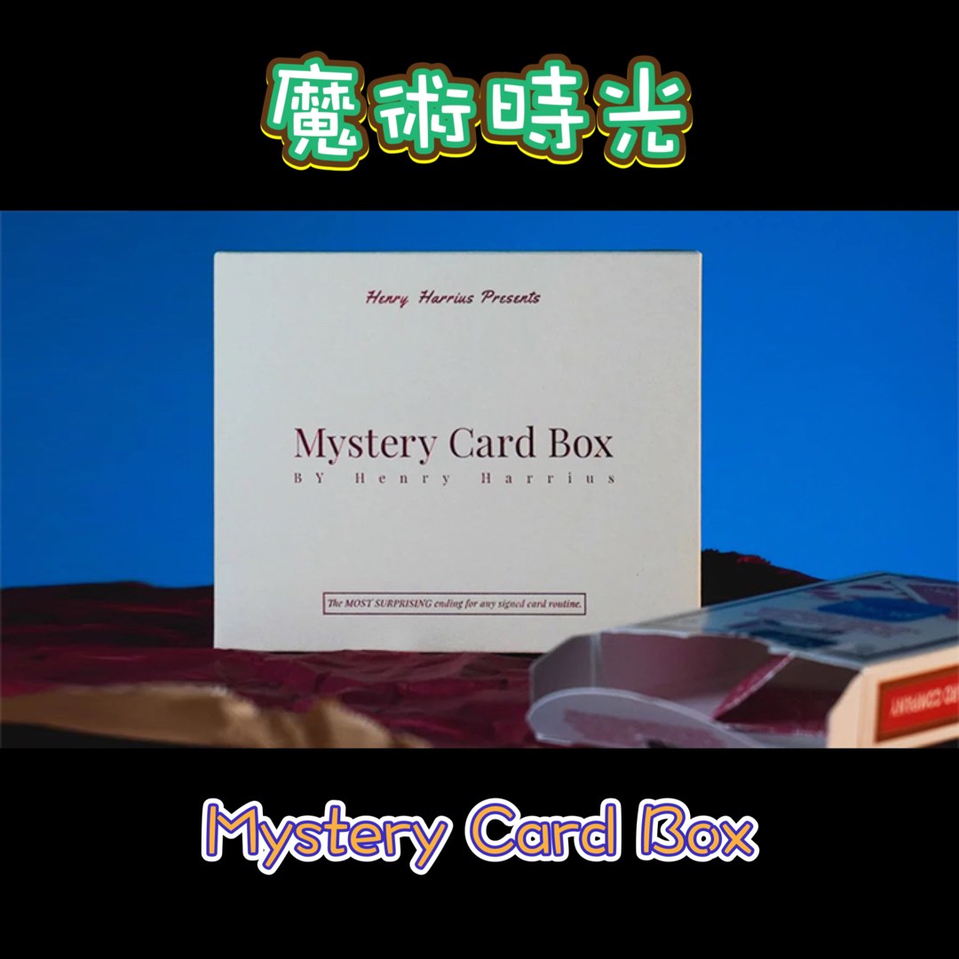 [魔術時光] 全新 現貨 美國進口 Mystery Card Box 魔術教學連道具 撲克牌魔術 啤牌魔術 Henry Harrius, 興趣 ...